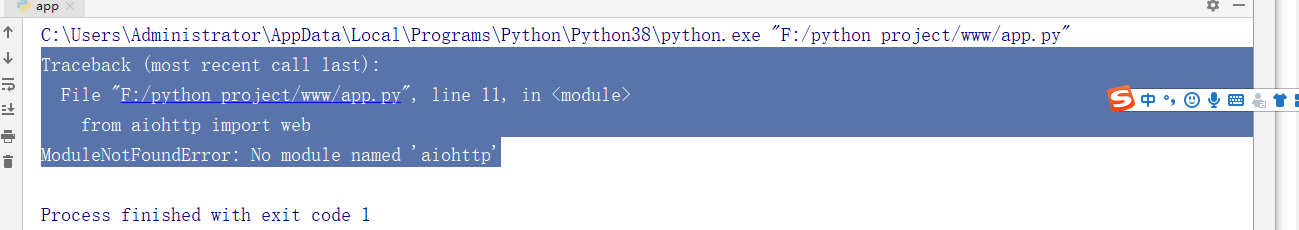 ModuleNotFoundError: No module named 'aiohttp'-CSDN博客