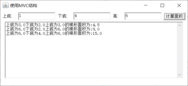 Java Gui 计算梯形面级使用开闭原则、mvc结构、gui用选项卡窗格作主界面求底为三角形、梯形、圆 Csdn博客