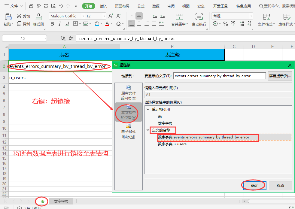 【Navicat】Navicat：Navicat 导出数据库表为 EXCEL 格式、设计优化数据字典 EXCEL 模板_navicat 导出表结构信息 excel-CSDN博客