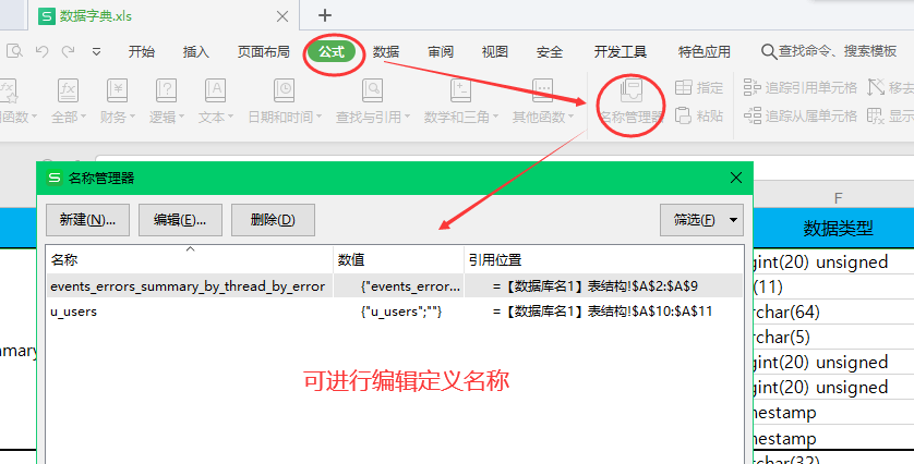 【Navicat】Navicat：Navicat 导出数据库表为 EXCEL 格式、设计优化数据字典 EXCEL 模板_navicat 导出表结构信息 excel-CSDN博客