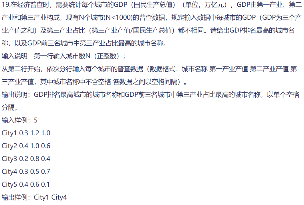 C 结构体排序c结构体数组排序 Csdn博客 
