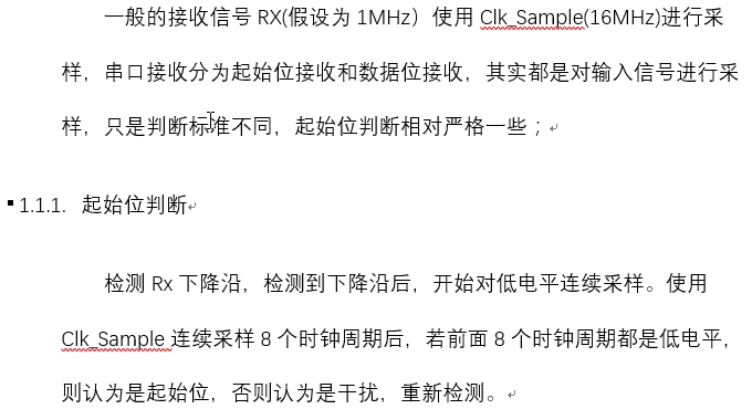 Fpga系列1——串口接收信号去毛刺uart接收有毛刺 Csdn博客 