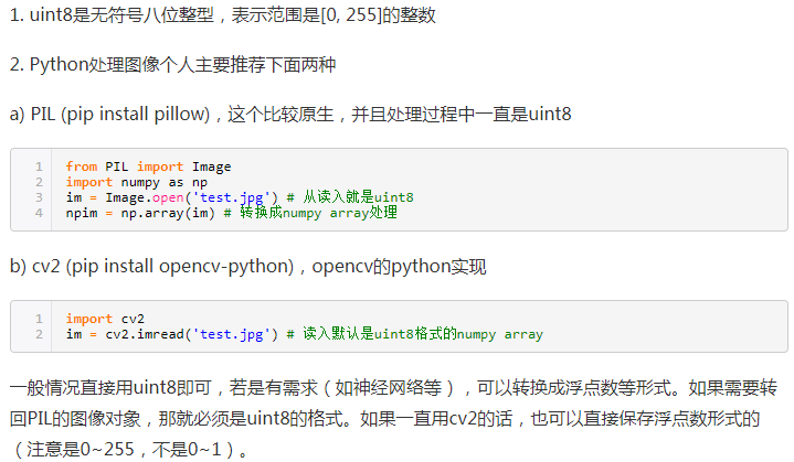 python处理图像转化为uint8格式_img.astype-CSDN博客