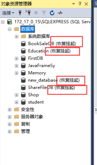 S0002 945 由于文件不可访问，或者内存或磁盘空间不足，所以无法打开数据库 Xxx。有关详细信息，请参阅 Sql Server 