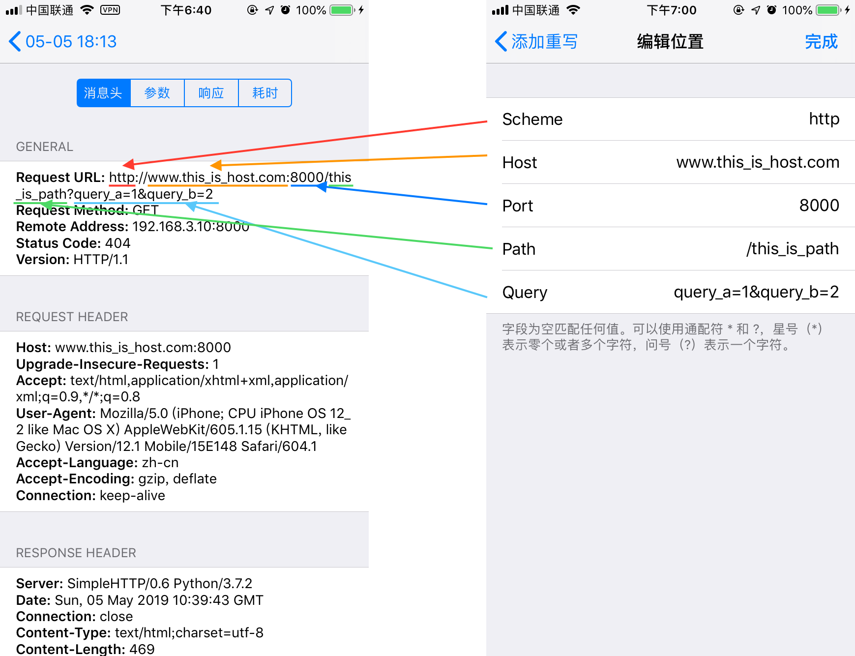 HTTP Catcher 重写教程_request catcher-CSDN博客