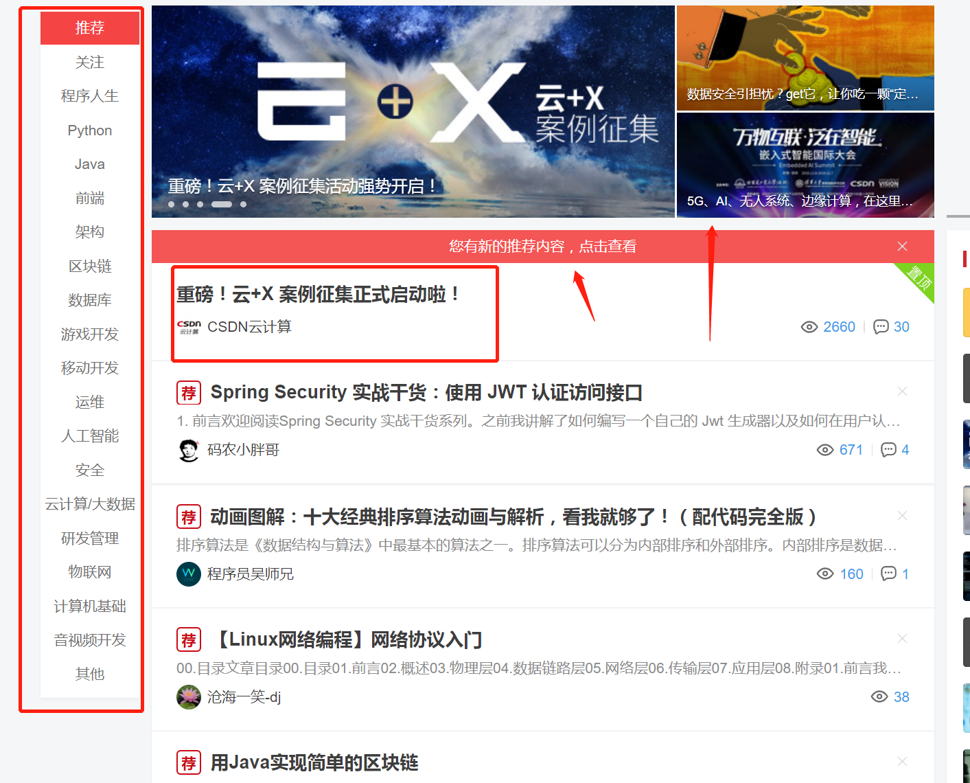 CSDN PC端网站及其部分功能产品体验的一点分析_csdn有电脑版客户端嘛-CSDN博客