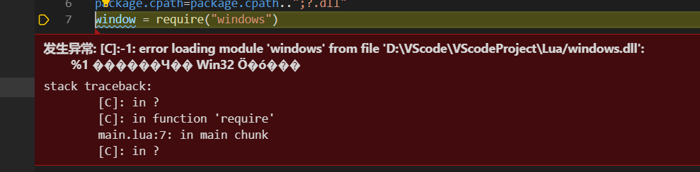 VScode下LUA调用CAPI问题-CSDN博客