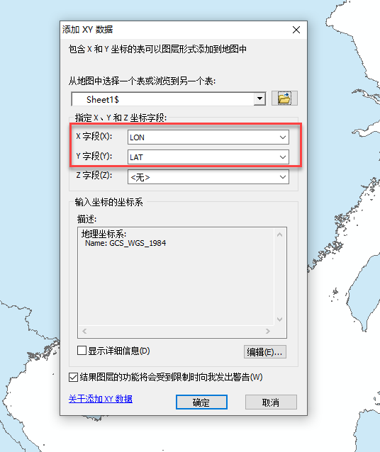 Arcmap102添加excel中含经纬度x、y的数据，并生成shp点数据 Csdn博客 