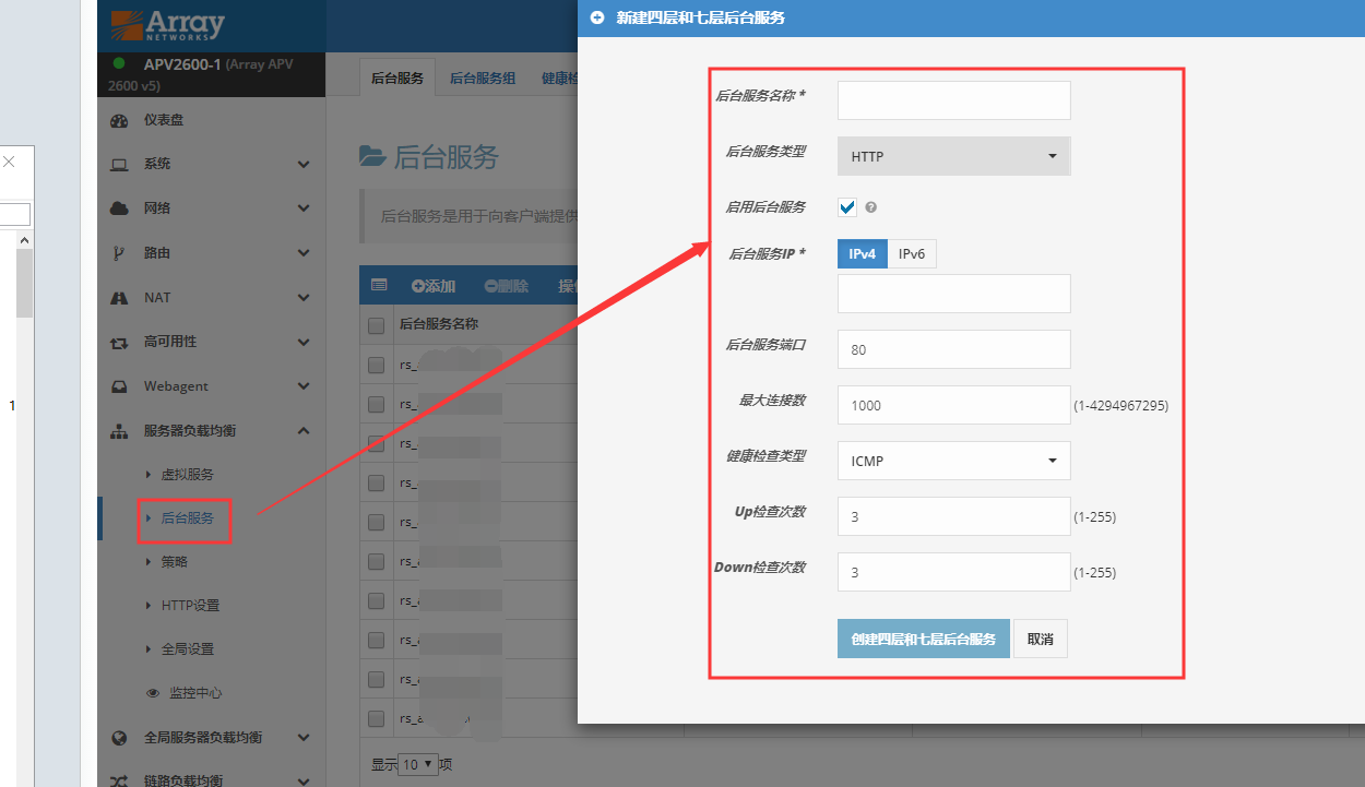 硬件-Array配置负载均衡_array负载均衡-CSDN博客
