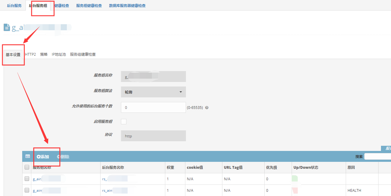 硬件-Array配置负载均衡_array负载均衡-CSDN博客