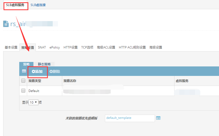硬件-Array配置负载均衡_array负载均衡-CSDN博客