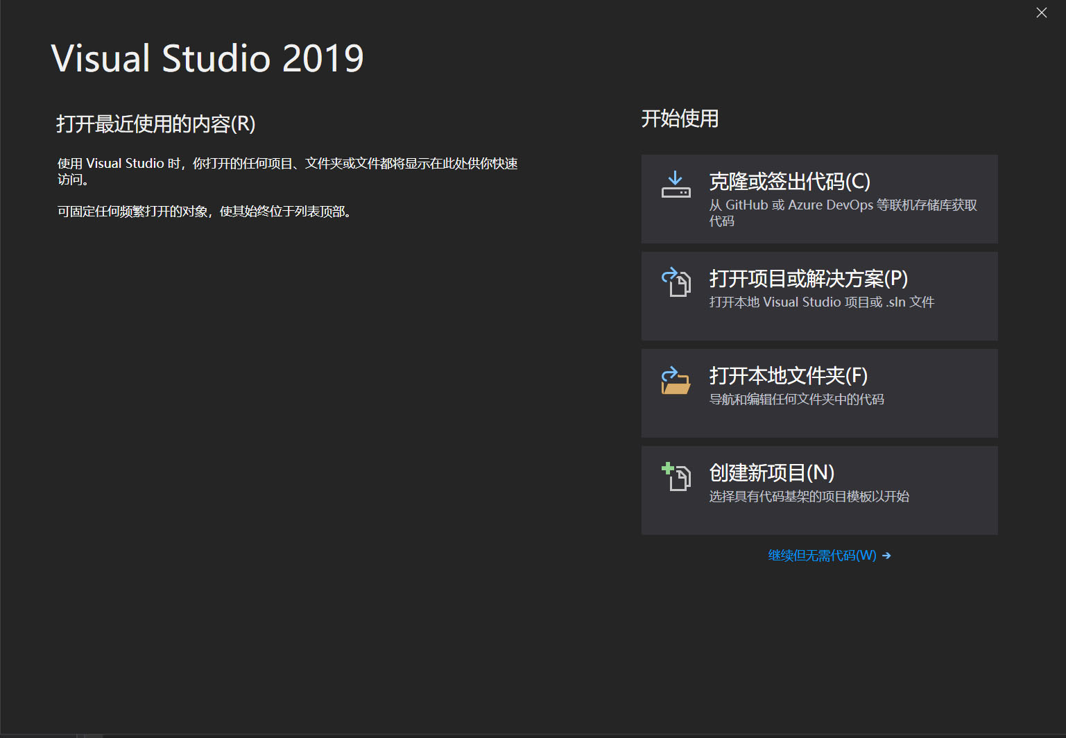 使用VisualStudio 2019新建一个Windows应用程序（1）_首先,我们需要创建一个windows应用程序,可以使用visual studio进行开发。在vi-CSDN博客