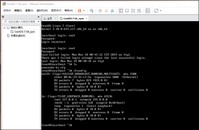 虚拟机VMware15.5安装Linux (Centos 7)后，输入root后无法输入密码_vm设置root密码时键盘输入不了-CSDN博客