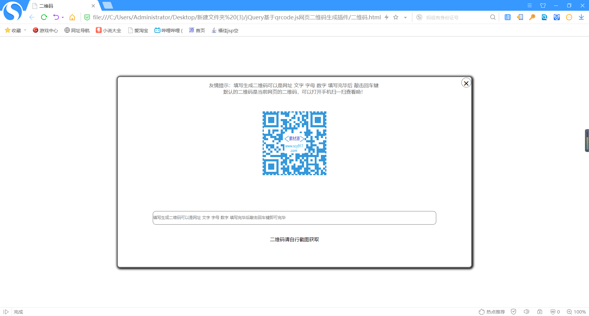 QRcode.js二维码中心添加图片_js qrcode 中间添加图片-CSDN博客