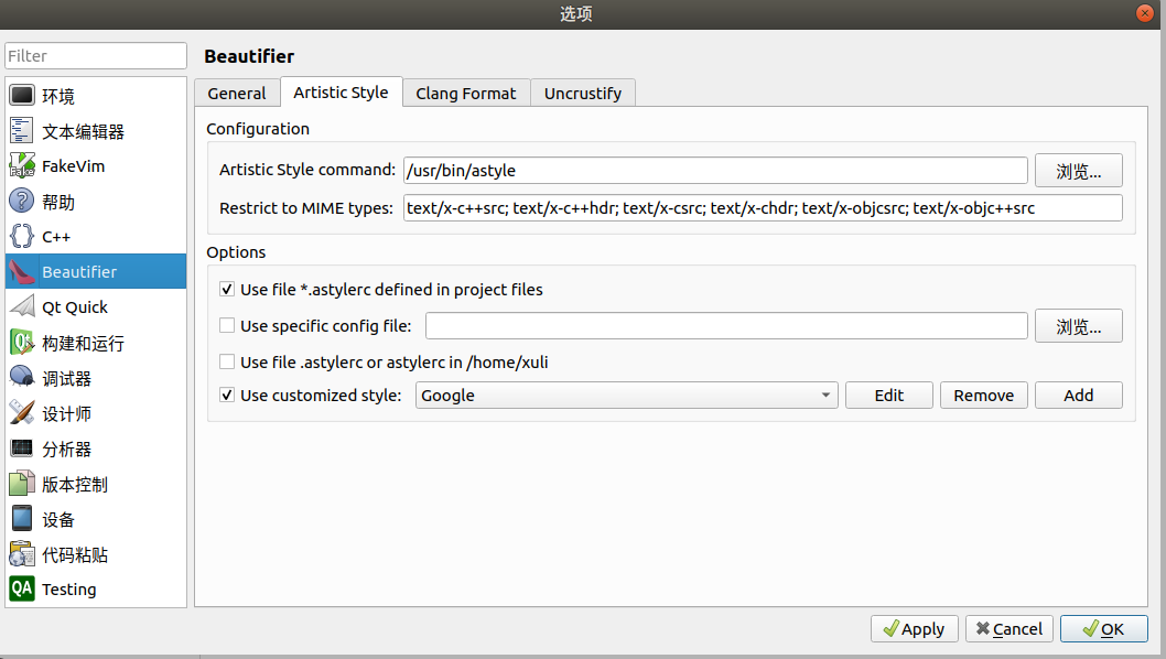 QtCreator设置代码美化astyle之Artistic_error in beautifier: cannot get configuration file-CSDN博客