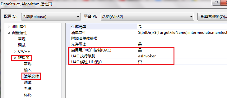 visual studio 设置UAC权限_vs uac执行级别-CSDN博客