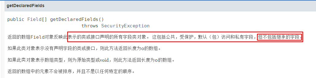 Java的getDeclaredField和getField的使用和区别,以及如何获取父类的私有字段-CSDN博客