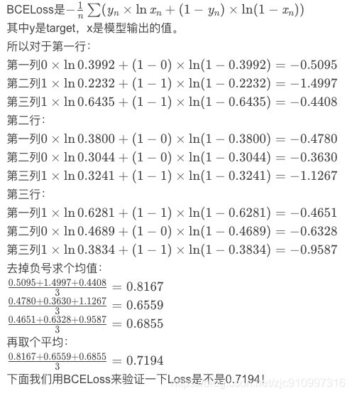 Scrn中的损失函数torch Nn Bcewithlogitsloss详解 Csdn博客