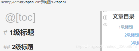 Markdown文本目录生成、页内跳转(附详细示例)markdown目录 Csdn博客