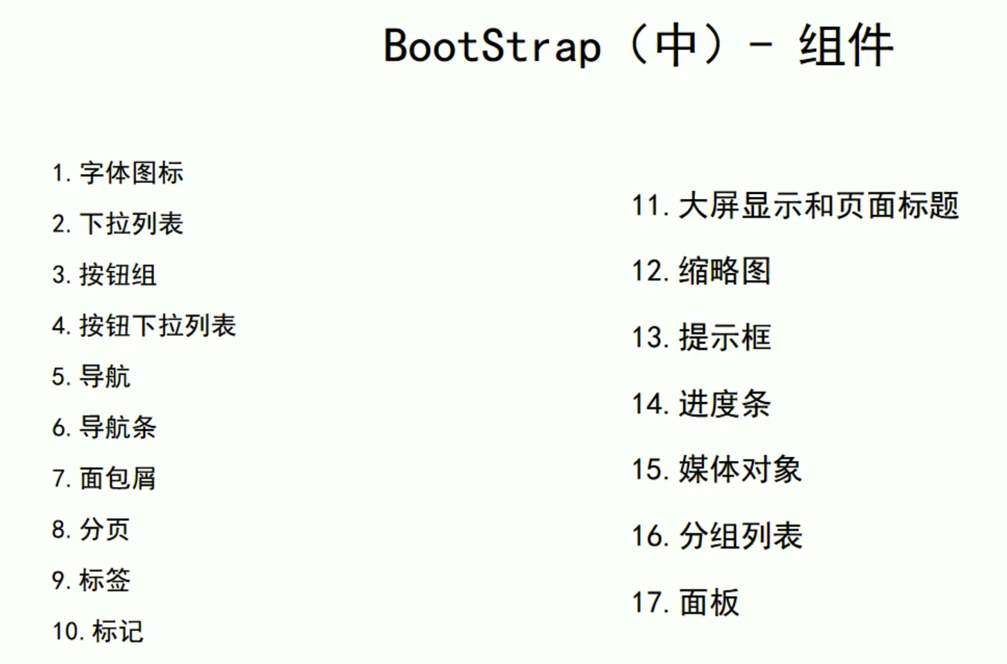 bootstrap入门_getbootstrap-CSDN博客
