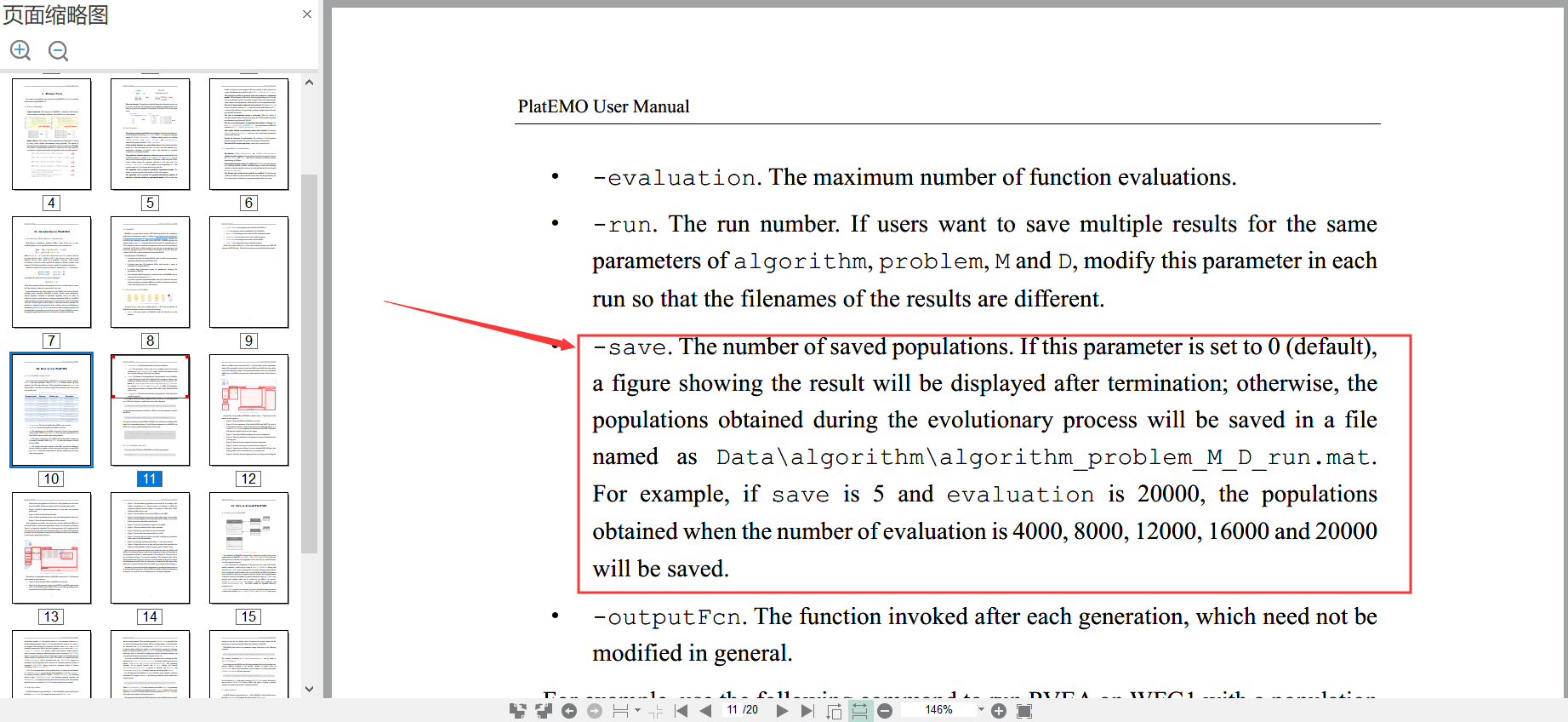 【杂文】【演化学习】platEMO提取缓存Data_platemo如何保存其他值-CSDN博客