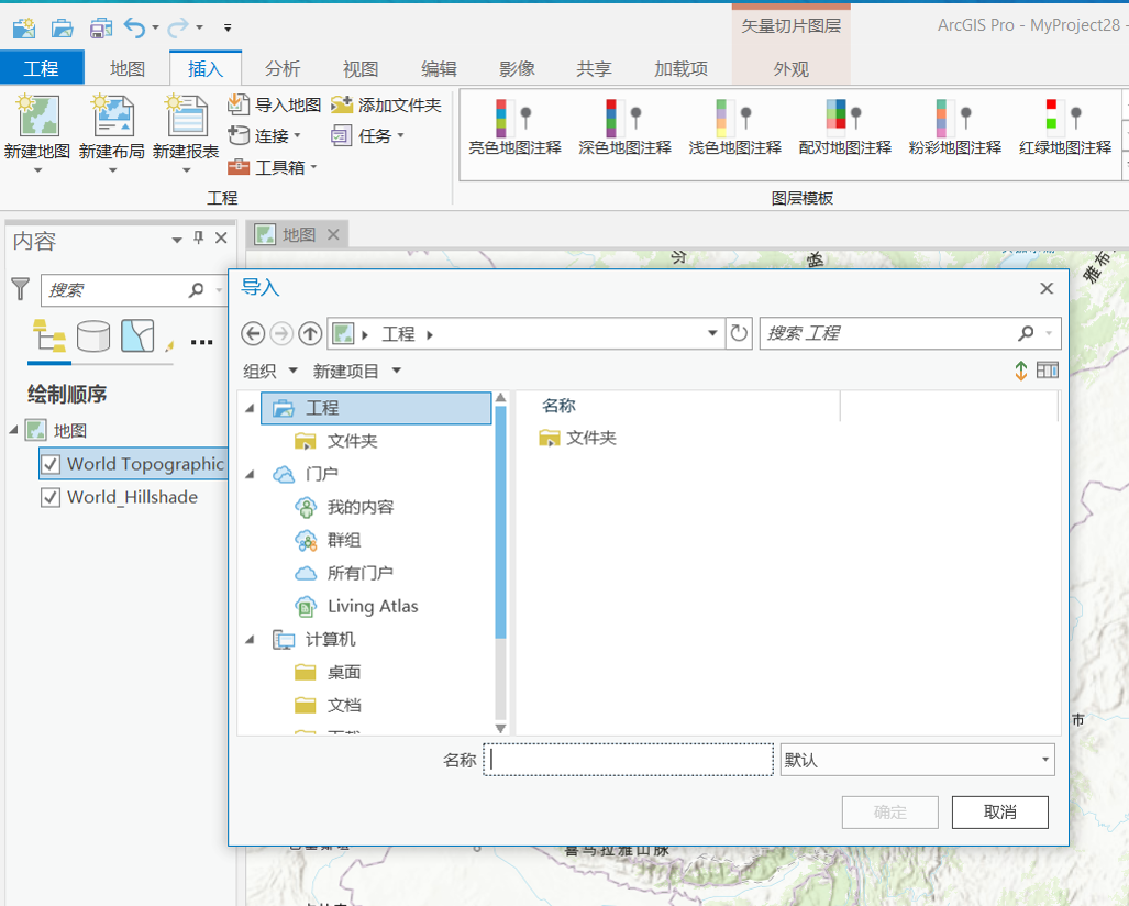 ArcGIS Pro基本操作教程（二）_arcgispro打开mxd-CSDN博客