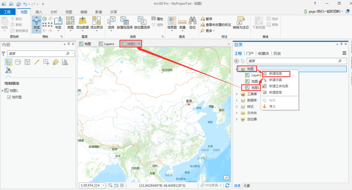 ArcGIS Pro基本操作教程（三）_arcgis pro教程-CSDN博客