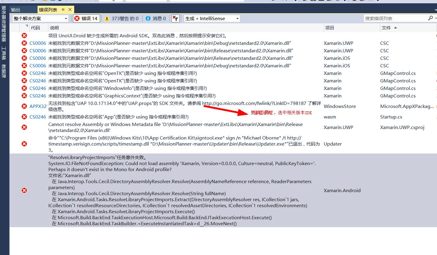 Mission planner编译及环境搭建_mission planner1.3.68-CSDN博客