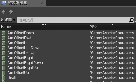 UE4-（蓝图）第四十二课AimOffset（动画偏移）-CSDN博客