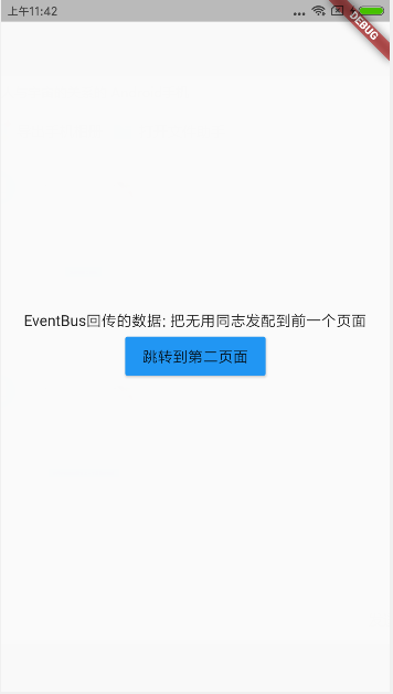 Flutter之全局事件消息总线eventbusflutter Eventbus Csdn博客 