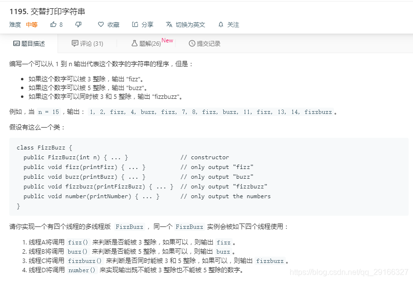 Leetcode刷题之旅【多线程篇 2】中等: 1195 交替打印字符串public Void Fizz Runnable Printfizz Throws Inter Csdn博客