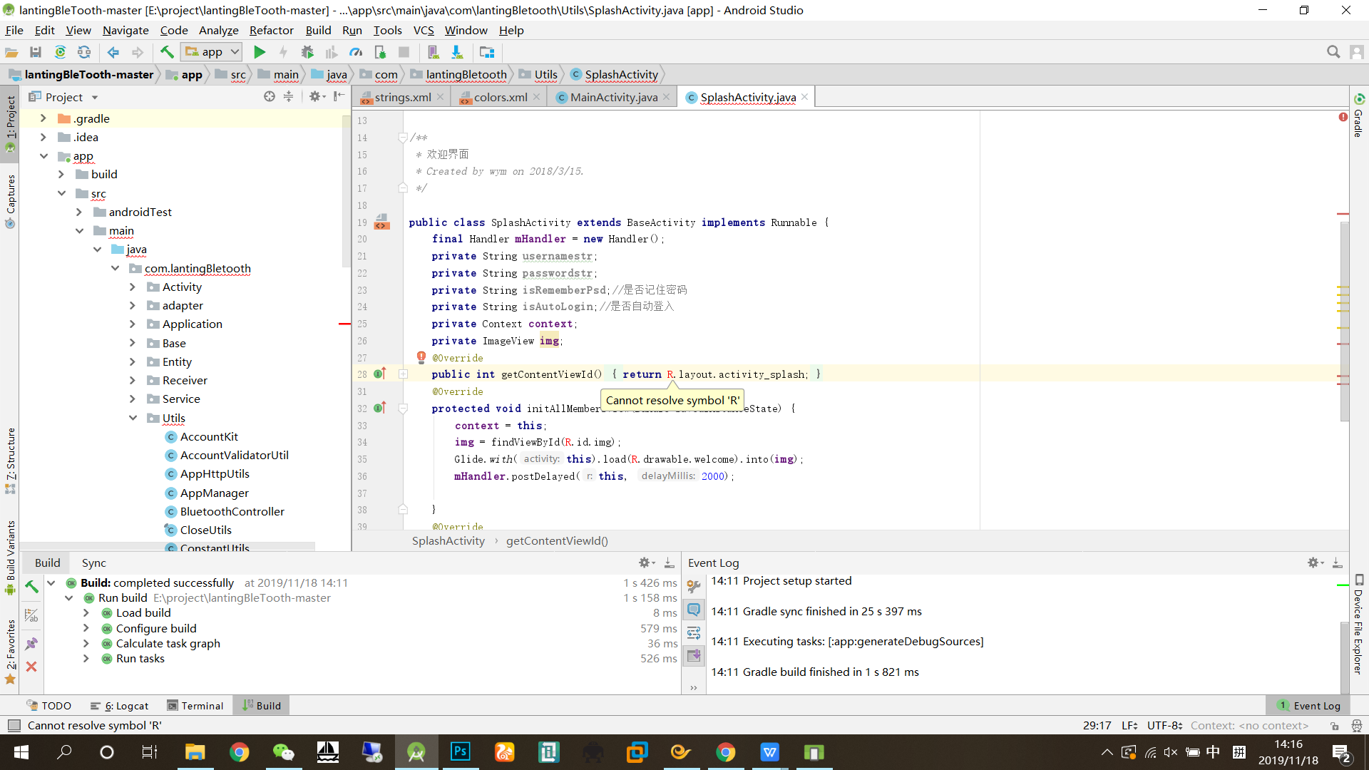 解决can't resolve the symbol 'R'方法（转载）_cannot resolve symbol 'r-CSDN博客