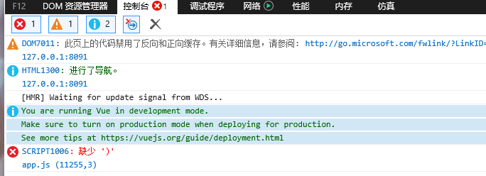 Vue项目在ie上显示空白 报错script1006 缺少 Csdn博客 