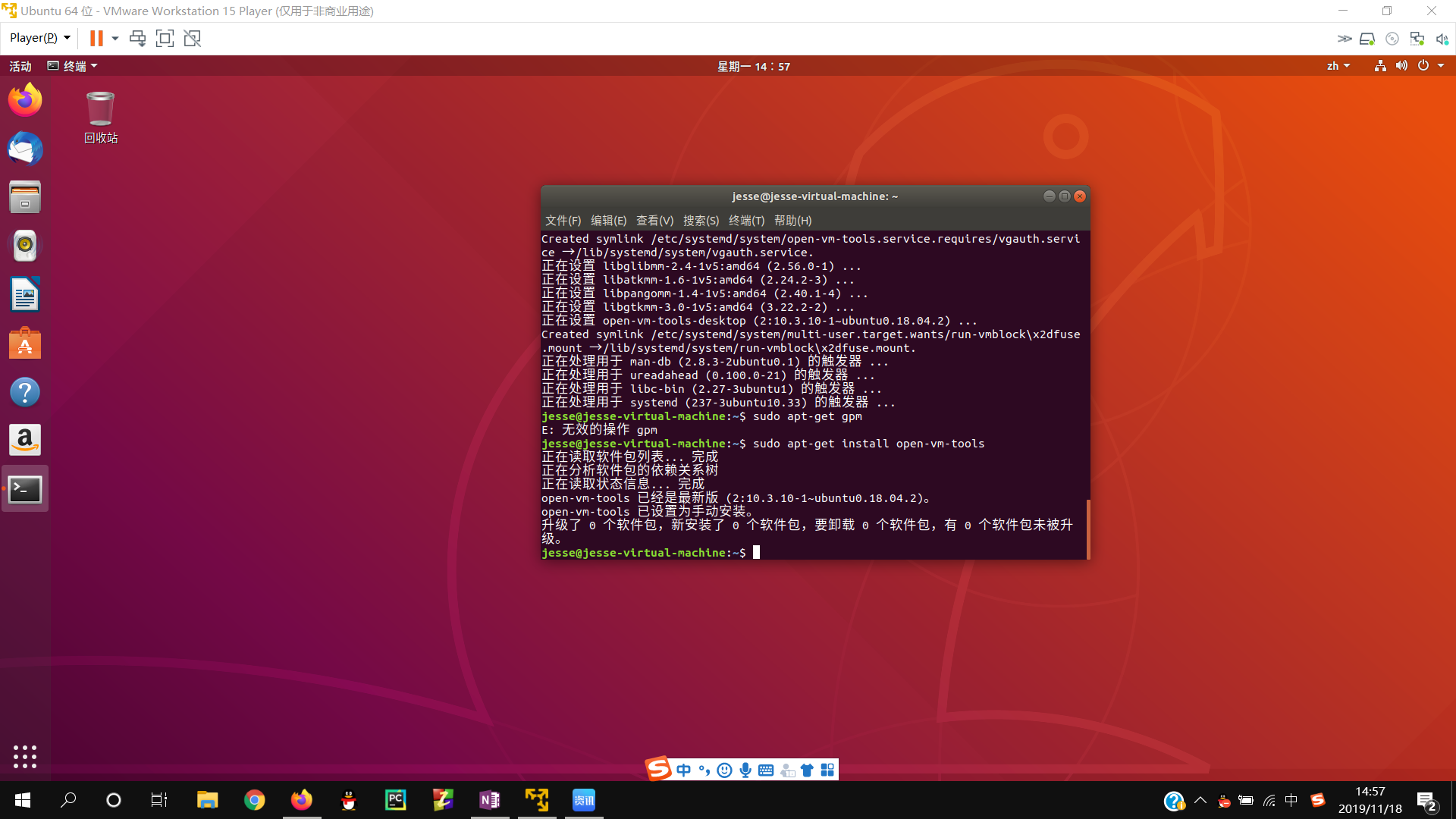 【Linux-1】Ubuntu18.04自适应VMware调整桌面大小_linux18屏幕自适应-CSDN博客