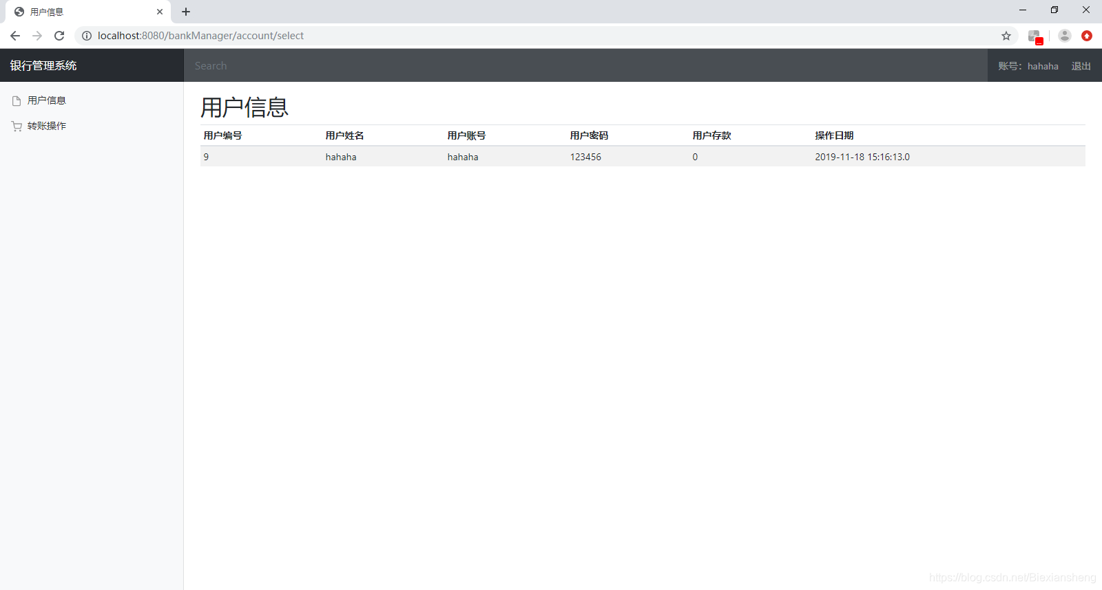 基于jspservlet的银行管理系统。基于idea的jspservletmysql的银行账户管理系统 Csdn博客