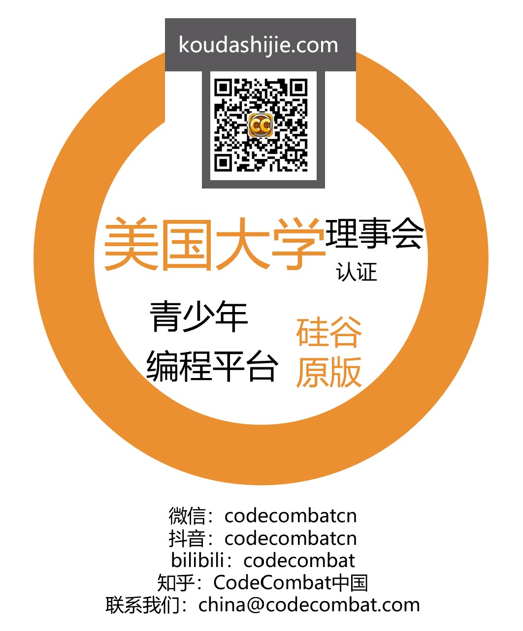 CodeCombat中国官方介绍来啦！-CSDN博客