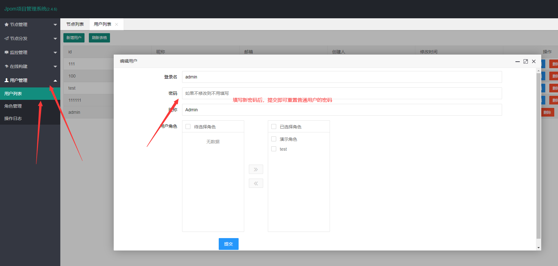 Jpom 忘记密码怎么办？_jpom忘记密码-CSDN博客
