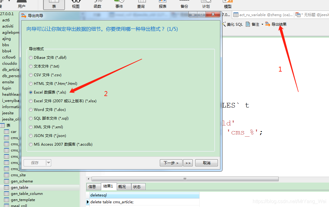 Mysql单表或多表清空数据mysql 表只能一个一个清空吗 Csdn博客