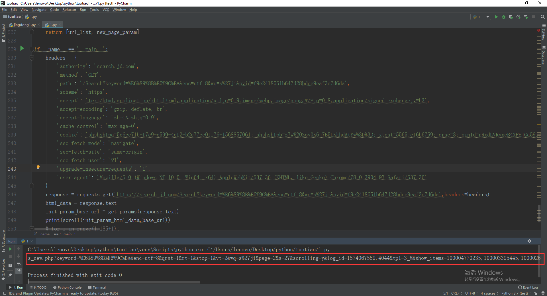 Python3爬取京东商品数据，解决赖加载问题_京东爬虫 加载失败-CSDN博客