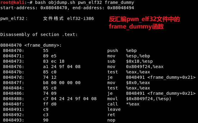pwn学习总结（一） —— 常用命令_-fstack-protector-all -z noexecstack-CSDN博客