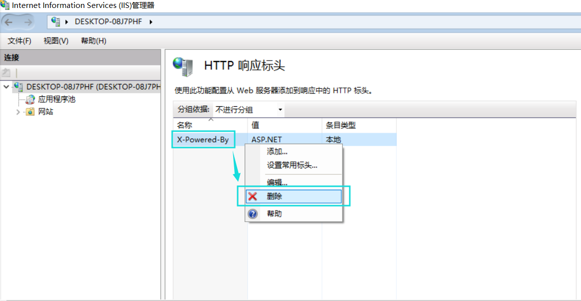 windows iis 服务器安全设置_iis10安全设置-CSDN博客
