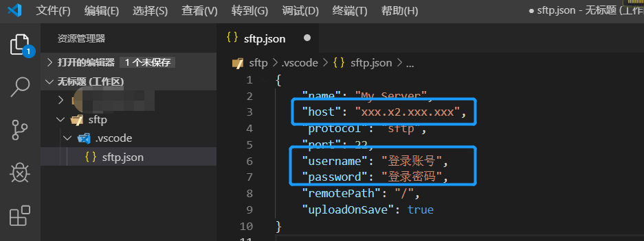VScode使用sftp拉取、管理项目_vs ftp拉取代码-CSDN博客