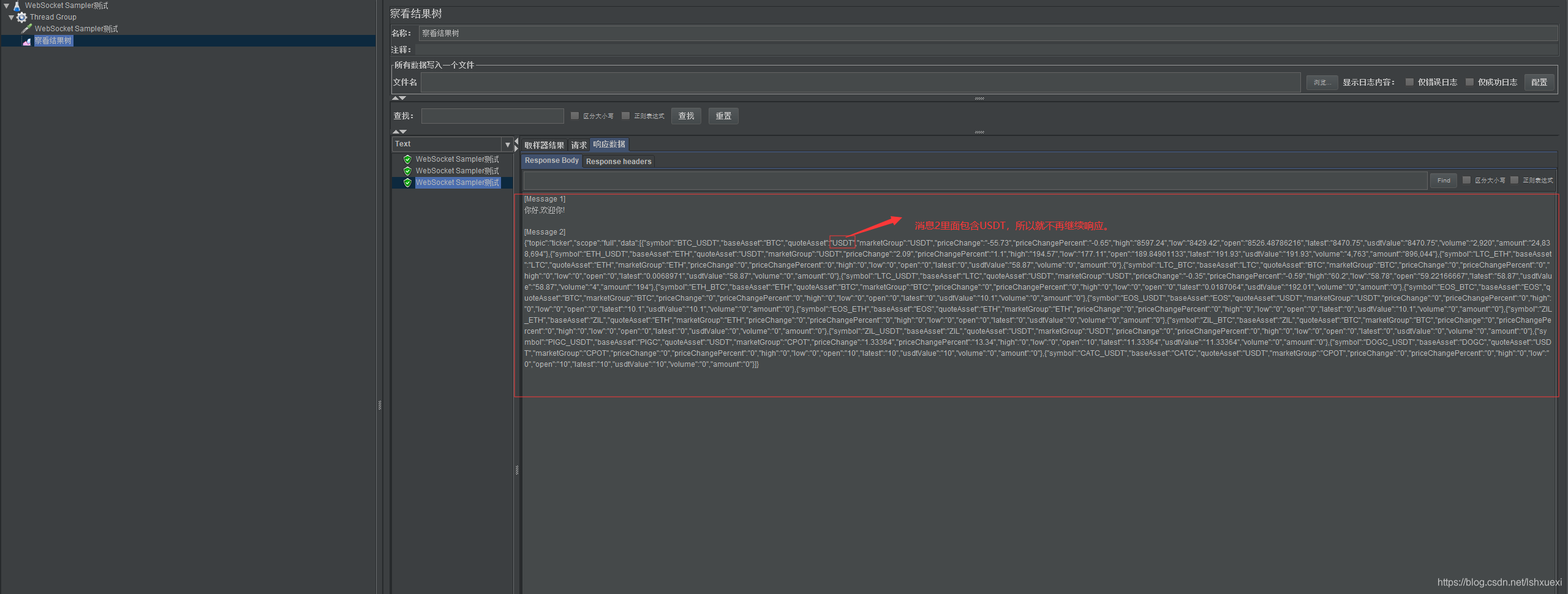 Jmeter 测试websocket 无响应数据的原因jmeter请求成功但没有响应体 Csdn博客