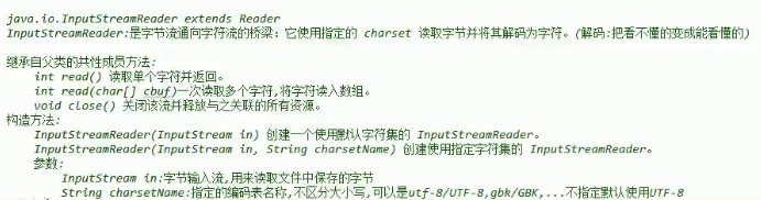Java 转换流_java转换流原理-CSDN博客