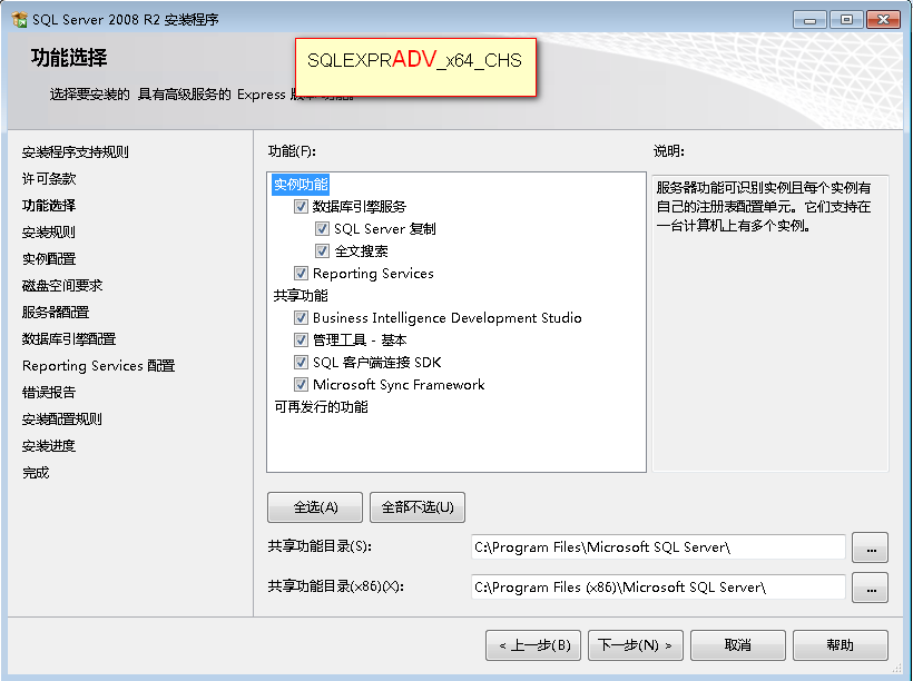 SQL SERVER 2008 R2各个版本的不同_sqlserver2008r2-各版本-CSDN博客