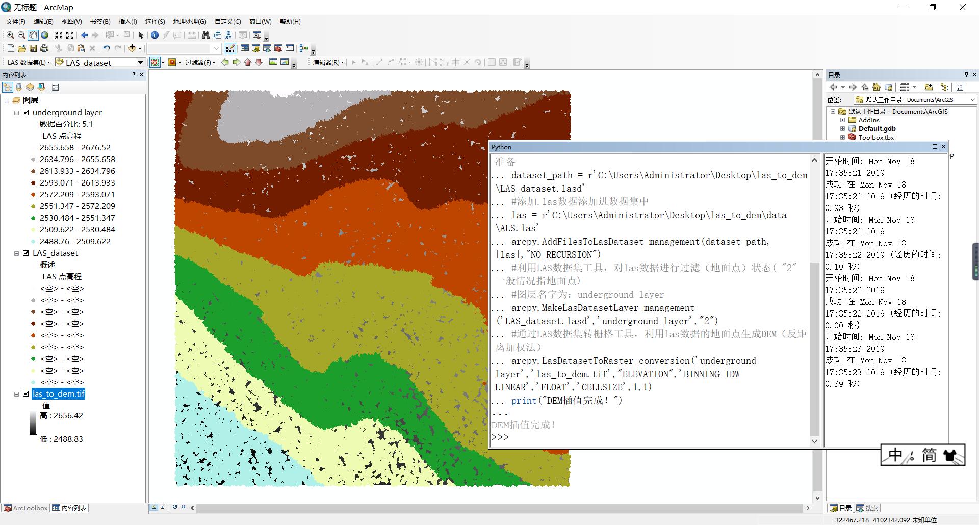 利用arcpy对las激光点云数据生成DEM_GIS晴空万里的博客-CSDN博客_las转dem