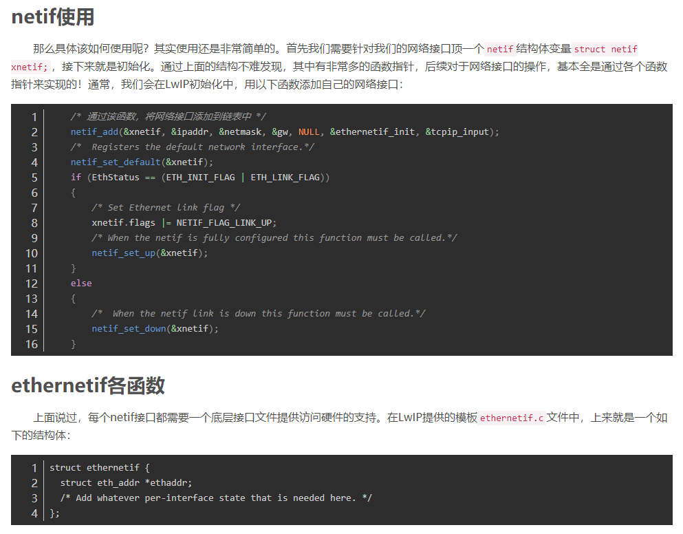 LwIP 网络接口 netif（ethernetif.c、netif.c）_netifenable-CSDN博客