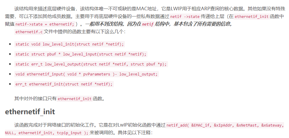 LwIP 网络接口 netif（ethernetif.c、netif.c）_netifenable-CSDN博客