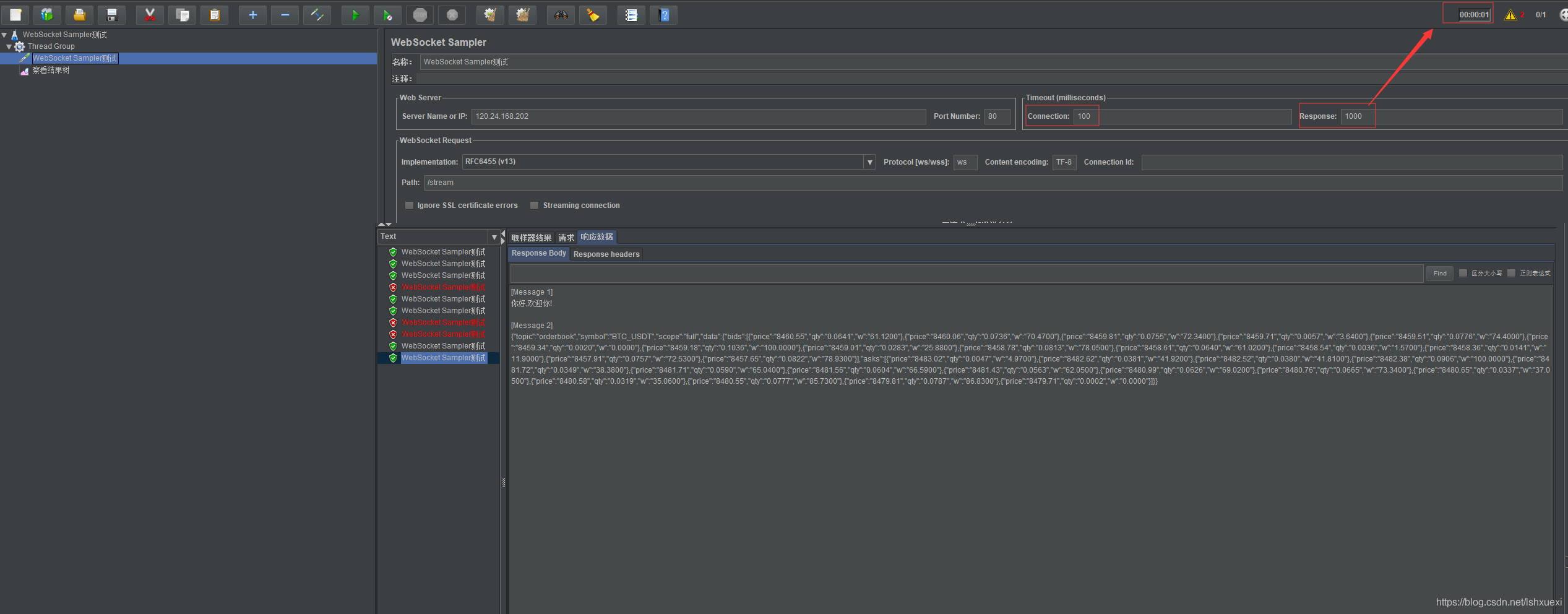 Jmeter 测试websocket Timeout时间的设置及说明websocket Timeout设置 Csdn博客