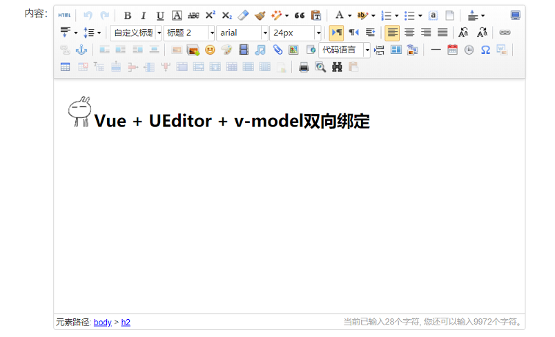 vue与UEditor富文本集成基于maven_vue-ueditor-wrap加载config.json-CSDN博客
